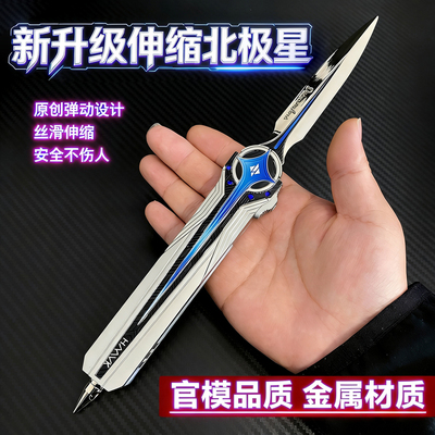 北极星弹刀三角洲行动周边模型