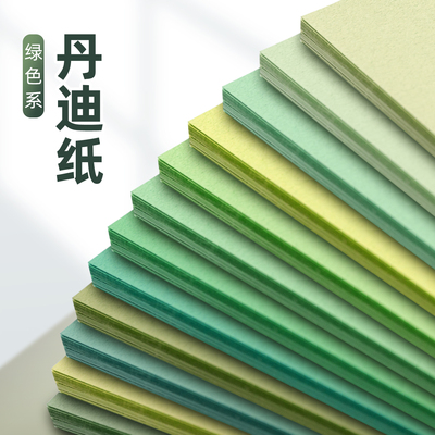 日本色纸丹迪纸diy彩纸玲珑