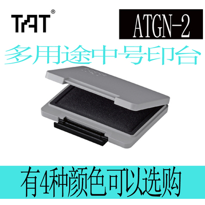 进口 旗牌TAT工业用印台[使用多用途印油]中号90*56mm（ ATGA-2新款）