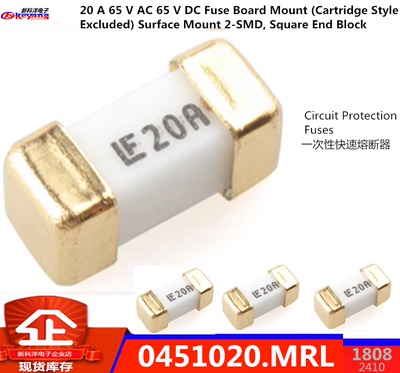 0451020.MRL 贴片1808保险丝 力特一次性快速熔断器 20M 65V