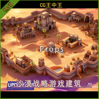 虚幻5UE4.26-5.7+ RTS战略游戏市政厅城墙堡垒营地施工建筑模型包