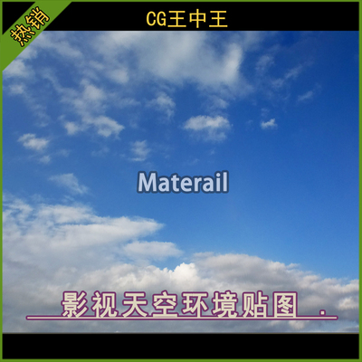 ue5虚幻4.27-5.7+ 影视写实动态云层天空环境HDRI全景贴图材质包