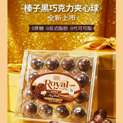 ChocZero巧克力无蔗糖生酮榛果