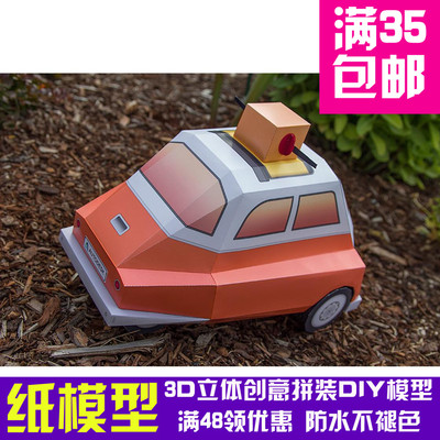 交通工具复古蛋蛋车isetta汽车3d纸模型DIY手工纸模摆件玩具