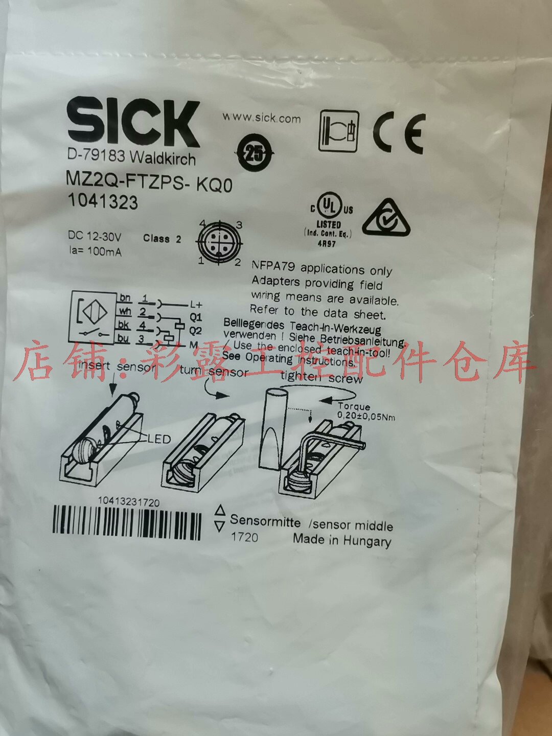 德国SICK西克MZ2Q-FTZPS-KQ0 1041323全新现货2支_虎窝淘