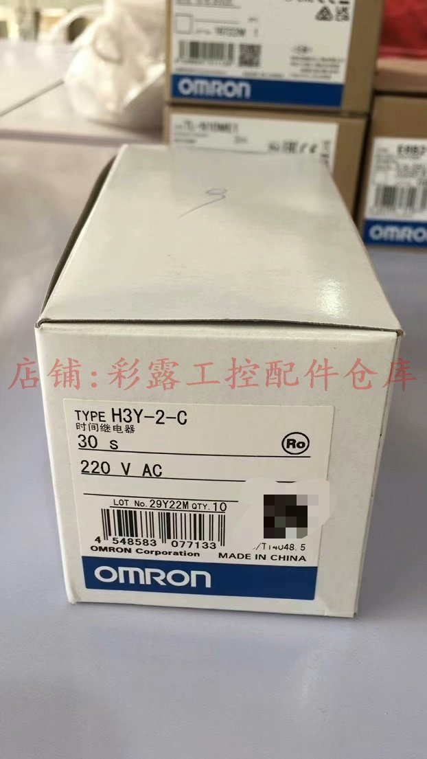 现货 H3Y-2-C AC220V 30MY92F-30E53-SE54-CT1E5AN-HTAA2HH03BF-F_虎窝淘