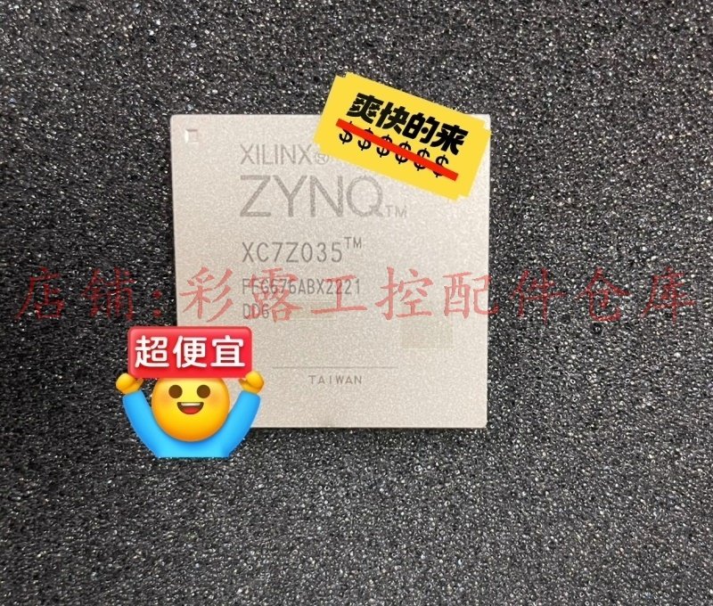 型号: XC7Z035-2FFG676I: XILINX(赛灵思)封装: FCBGA-676现货量_虎窝淘