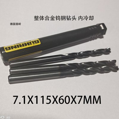 进口九成新鼓岭合金钨钢钻头内冷