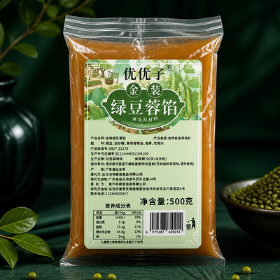 优优子绿豆沙馅料低糖莲蓉红豆沙黑芝麻汤圆月饼包子粽子馅奶黄馅