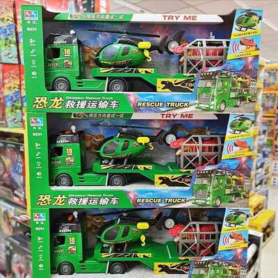 林达超大号恐龙平板运输车直升机声光霸王龙男孩工程拖板车玩具