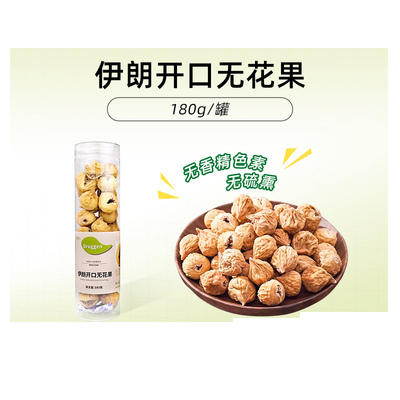 Bruggen·迪瓦克伊朗开口无花果