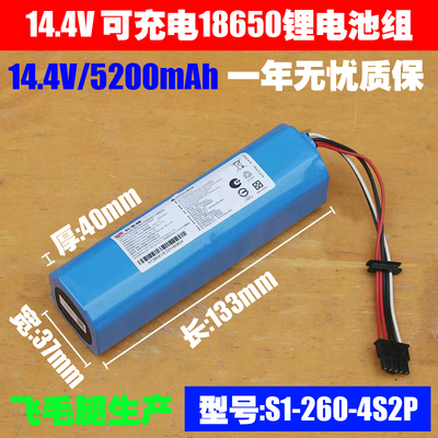 原装电池，飞毛腿代工．