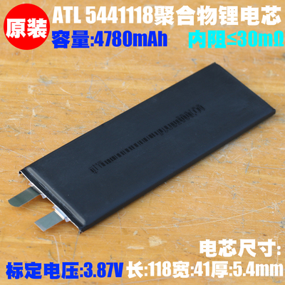 大容量 5441118聚合物锂电池 3.87V4780mAh 手机平板移动设备电芯