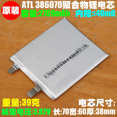 386070聚合物锂电芯 3.82V/2769mAh手机平板蓝牙电子设备内置电芯