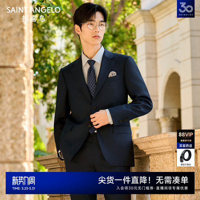 商务正装西服职场精英优选