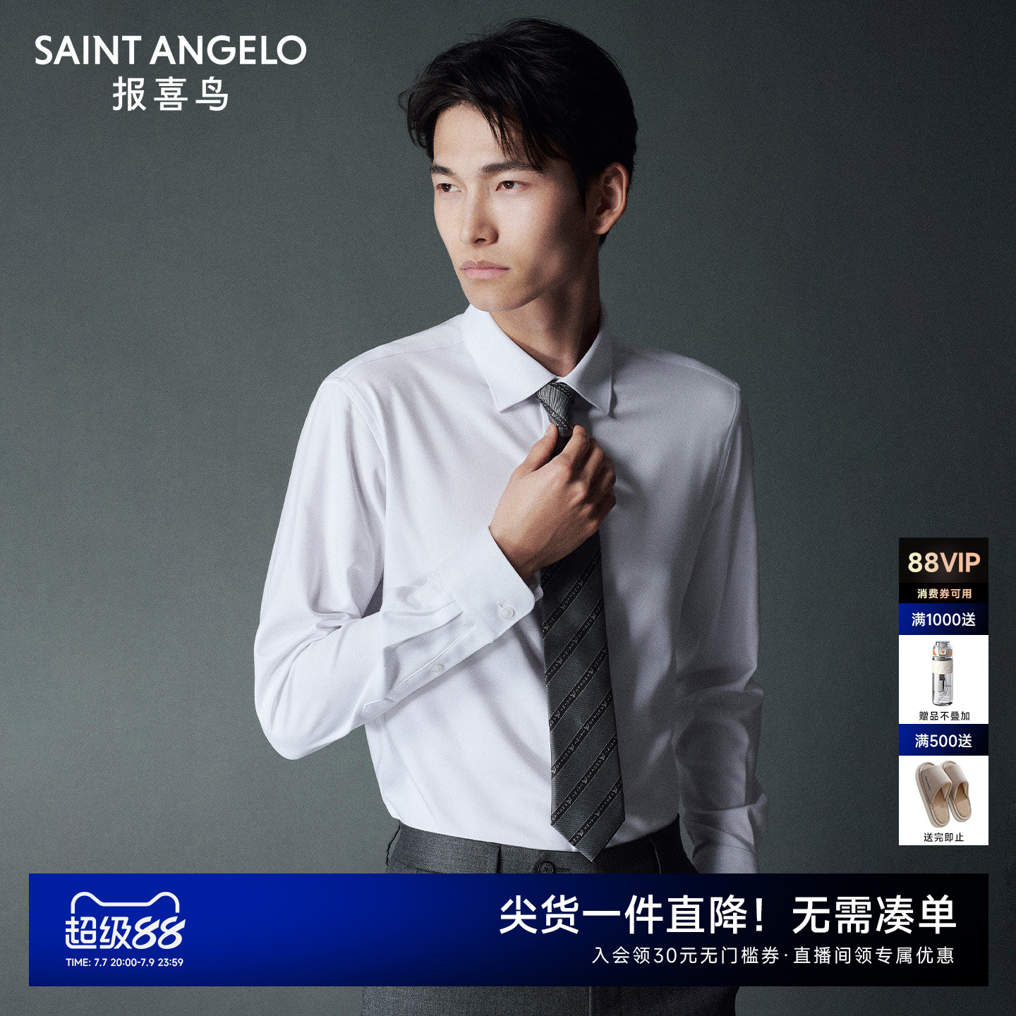 【莫代尔】报喜鸟秋季男士商务弹性休闲正装长袖衬衫打底衬衣男衣