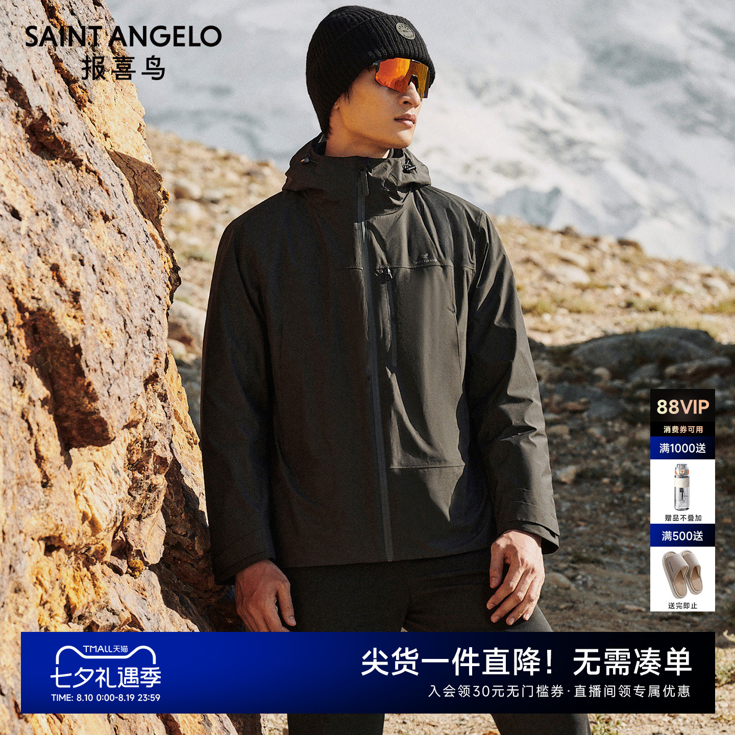 【三合一羽绒】报喜鸟秋冬季新款男士生活休闲白鸭绒羽绒服外套男