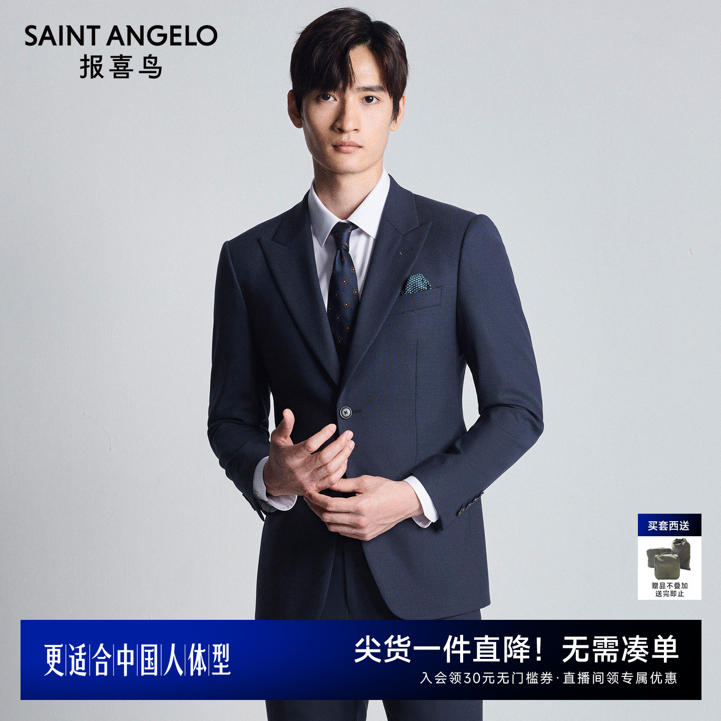 【羊毛防皱】报喜鸟秋冬男士时尚正装西服套装商务西装裤子西裤男