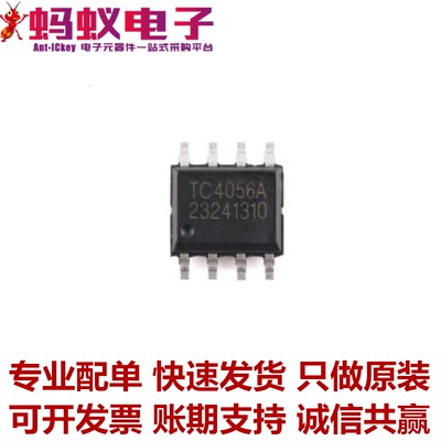 原装 TC4056A/F ESOP-8 A档 1000mA线性单节锂电池充电管理芯片