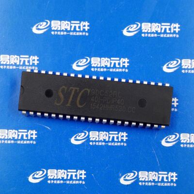 STC90C52RC-40I-PDIP40/LQFP44 STC宏晶单片机 全新原装