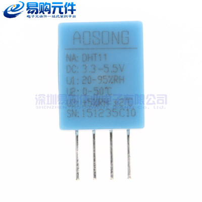 DHT11 直插 温湿度 传感器 数字式 探头