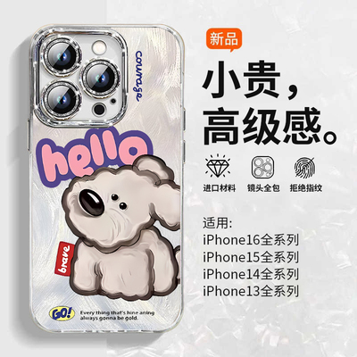 适用苹果16手机壳新款