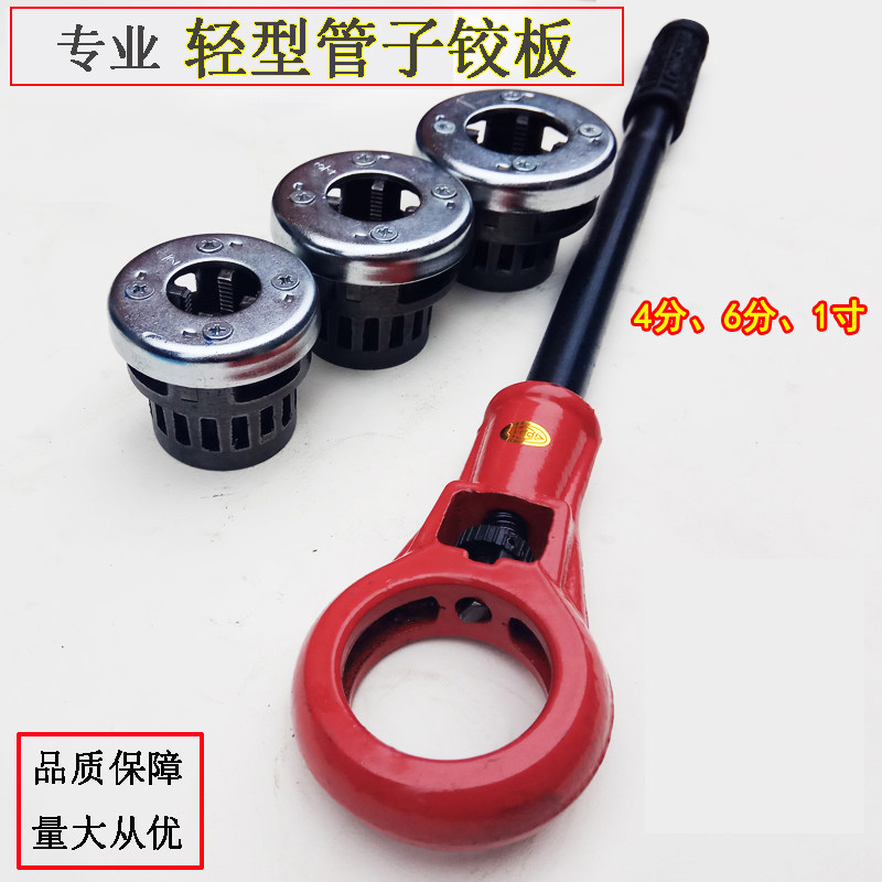 沪工轻型管子铰板手动套丝机板牙水管套扣开牙器74-1套装扳手快速