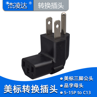 杰凌达转接头让利促销