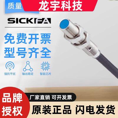 SICK FA接近开关IM05-1B5PSVU2S/1B5PSVT0S/1B5PSVR8S施克西克型