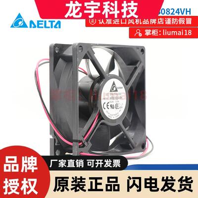 全新台达 AFB0824VH 24V 0.21A 8025 8CM厘米 双滚珠变频器风扇