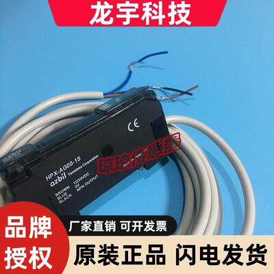 HPX-AG00-1S正品AZBIL山武HPX-AG00-2S/2S/3S/4S/5S/6S光纤放大器
