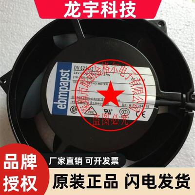 DV6224/2 24V 37W 三线 4线 原装正品德国进口 进口设备风扇
