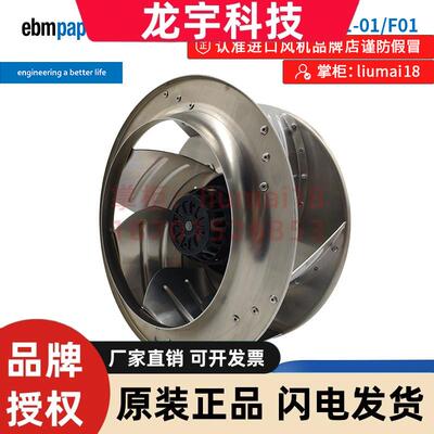 德国ebmpapst风机R4E310-AP11-01/F01 M4E074-DF FFU净化洁净风扇