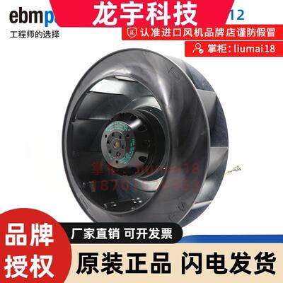 R2E250-AQ05-12  全新德国ebmpapst 130/180W 230V  离心散热风扇