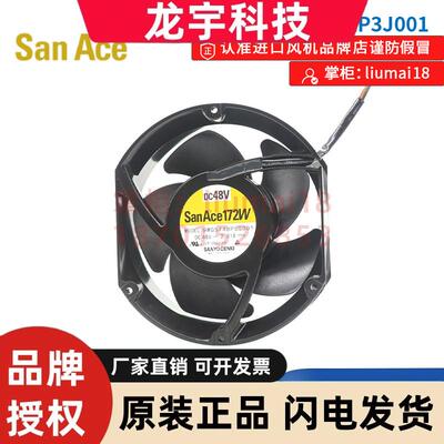 9WG5748P5G001  山洋Sanyo直流风扇PV工业变频器风机