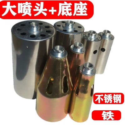 烧肉枪头防水补漏喷头不锈钢枪头