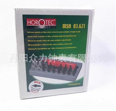 修表工具 瑞士HOROTEC 03.621 哑M茄劳L士巴管匙和陀钉冲开匙
