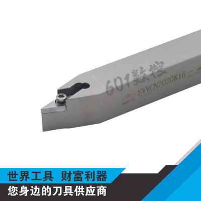 株钻外圆车削刀杆SVVCN2020K16