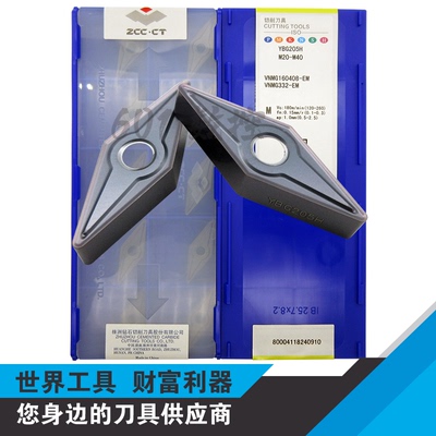 原装正品株洲钻石数控菱形刀片VNMG160408-EM YBG205H 不锈钢