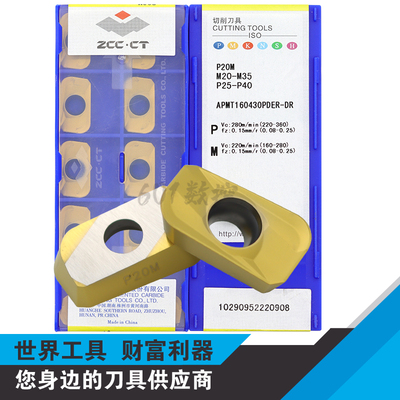 正品株洲方肩面铣刀片APMT160430PDER-DR P20M 大船30角