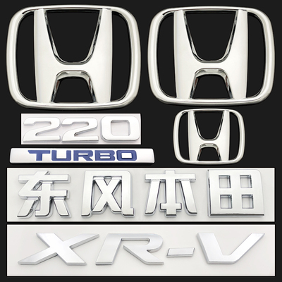 适用于东风本田XRV车标 XR-V英文标中网标字母标前后车标后尾箱标