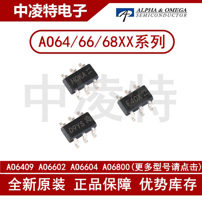 AO6414 全新原装 N沟道 2.3A/55V 贴片TSOP6 印字 场效应管MOS管