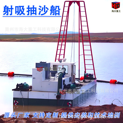 电动射吸船 小型射吸船吸沙船抽沙船挖沙船河道抽沙船采砂抽沙船