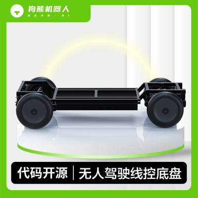 无人驾驶线控底盘阿克曼教学研发代码开源L4级自动智能平台越野