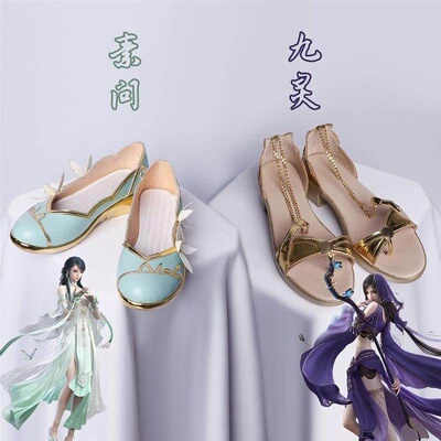 素问九灵逆水寒cos鞋手游古风素问九灵少女cosplay二次元演出鞋子
