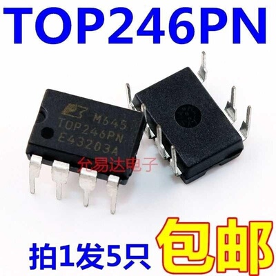 进口原装TOP246PN  DIP 直插 电源管理芯片【5祇18元包邮】