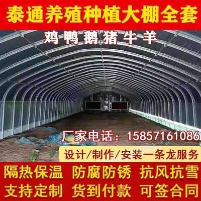 养殖大棚骨架钢管牛棚羊圈猪舍鹅兔养鸡场椭圆管温室种植大棚全套