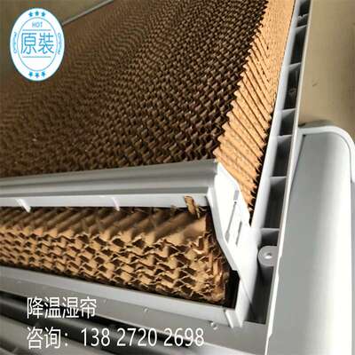 赛代克CELdek 蒸发冷却湿帘降温水帘湿帘纸 加湿设备降温湿膜