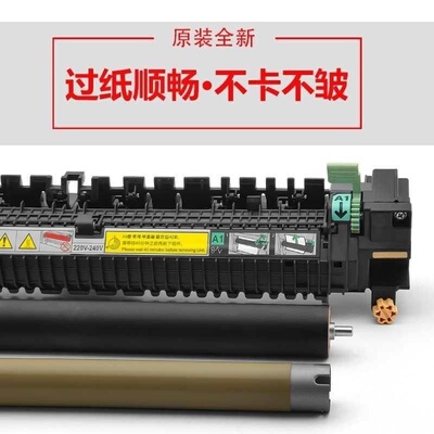 原装施乐IV-C2260 2263 2265定影器V2060 3060 3065 7225加热组件