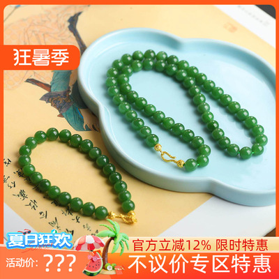 [古晨珠宝]俄罗斯和田玉碧玉8mm圆珠项链47g手链20g设计款套装